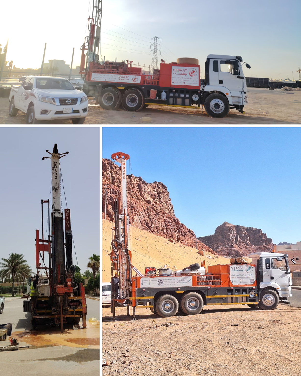 شركة فحص التربة للإستشارات الهندسية (جسات)